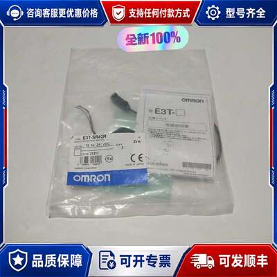议价OMRO欧姆E3T-SR42R光电传感器 实物可维修
