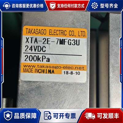 议价TAKASAGO高沙电磁阀XTA-2E-7MFG3U 24v可维修