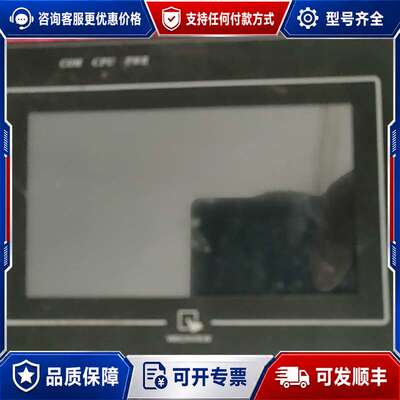 议价威纶触摸屏MT6050i可维修
