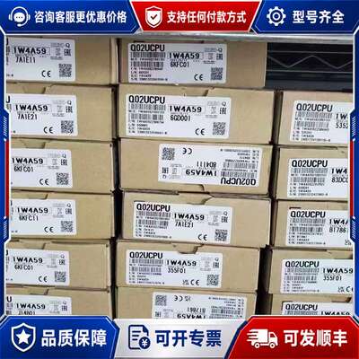 议价Q02UCPU PLC模块可维修