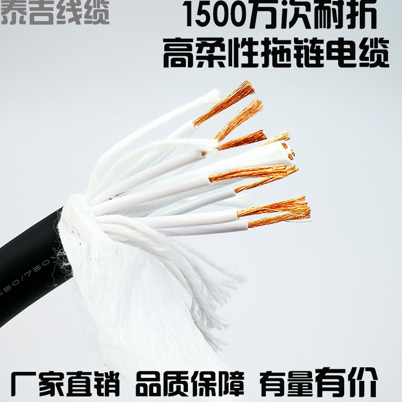 TRVV高柔性拖链电缆16 20芯0.2 0.3 0.5耐折1500万次机床排线_虎窝淘