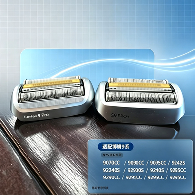 博朗剃须刀S9刀头9系94M网9090刀