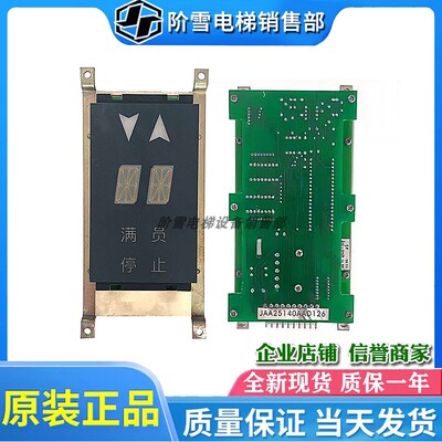 奥的斯电梯外呼板JAA25140AAD126
