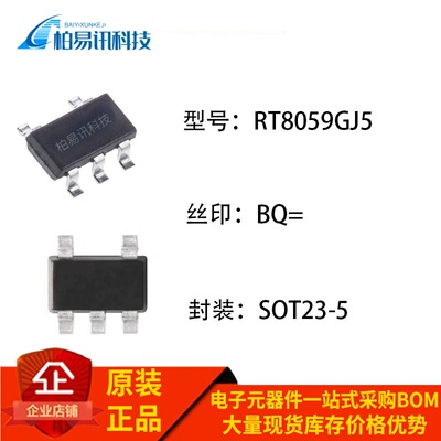全新原装 RT8059GJ5 丝印BQ= 低压差稳压器芯片IC 贴片SOT23-5