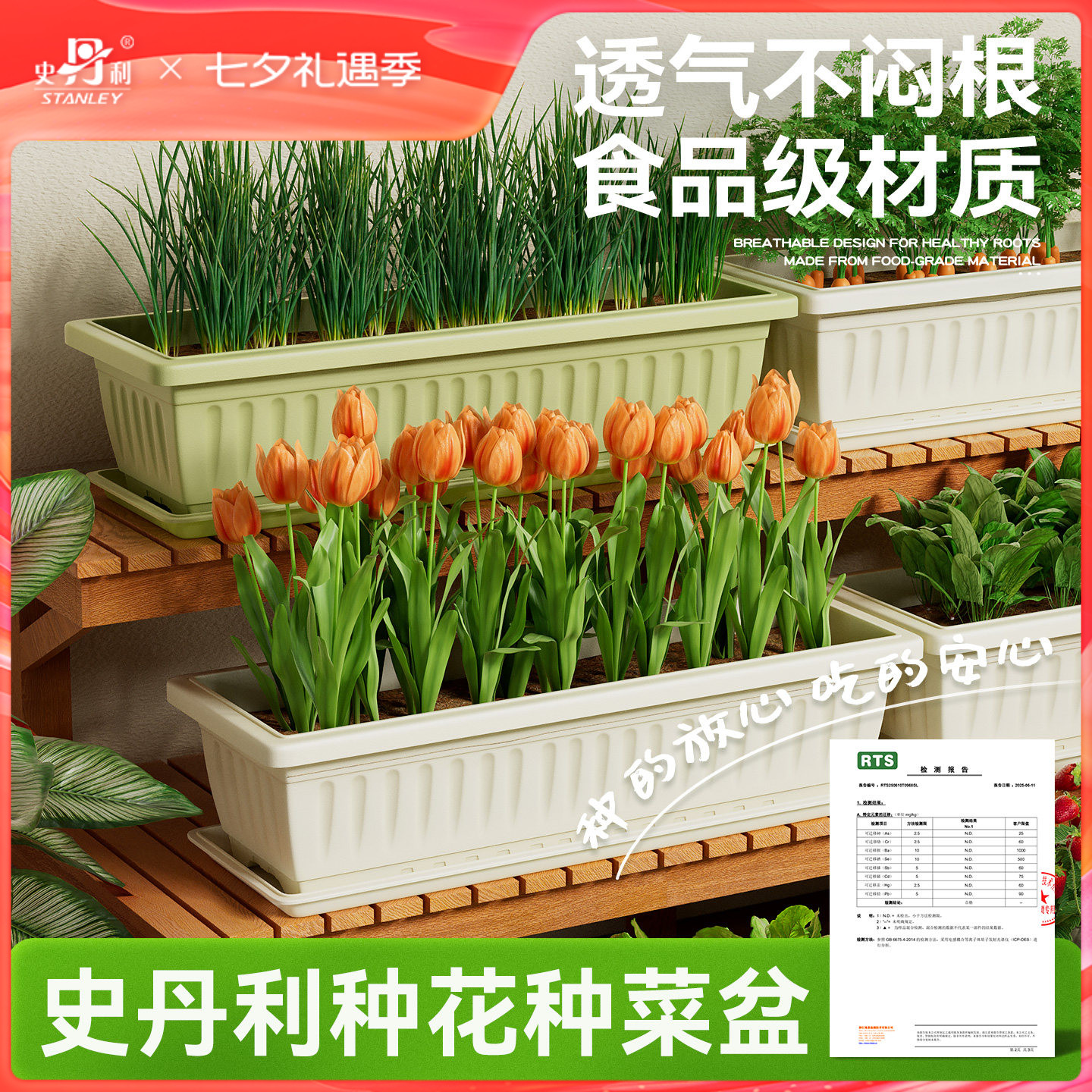 史丹利塑料种菜箱花盆加厚家用阳台种植盆家庭神器家庭阳台专用
