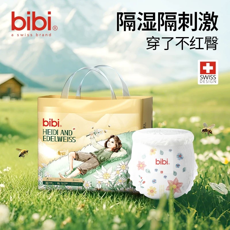 bibi遇见海蒂拉拉裤隔湿隔刺激婴儿纸尿裤日夜兼用透气尿不湿正装