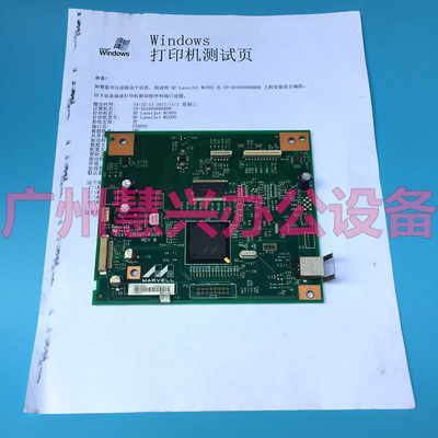 原装拆机惠普HP1005主板 HPM1005MFP打印机主板 接口板老款