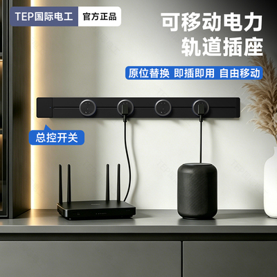 轨道插座插排带开关家用餐边柜客厅厨房明装大间距五孔usb适配器