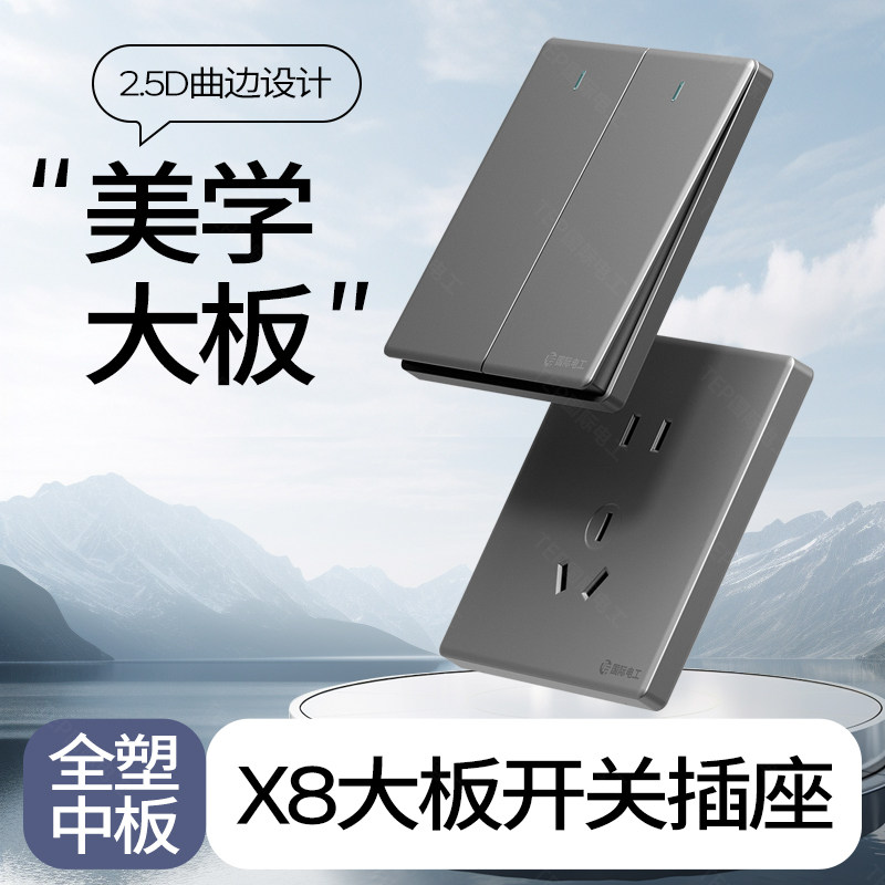 国际电工家用86型墙壁灰色开关电话线插座弱电单口信息面板暗装