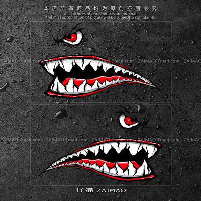 鲨鱼嘴潮牌贴纸 摩托车油箱贴汽车电动车划痕遮挡防水贴画