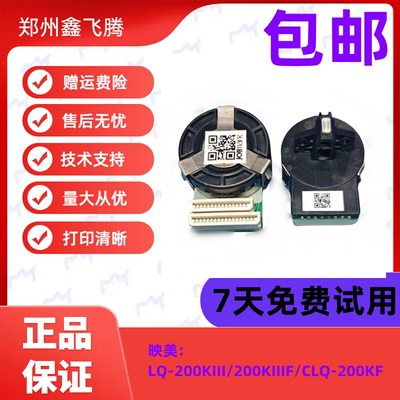 适用于映美LQ-200KIII LQ-200KIIIF CLQ-200KF打印头