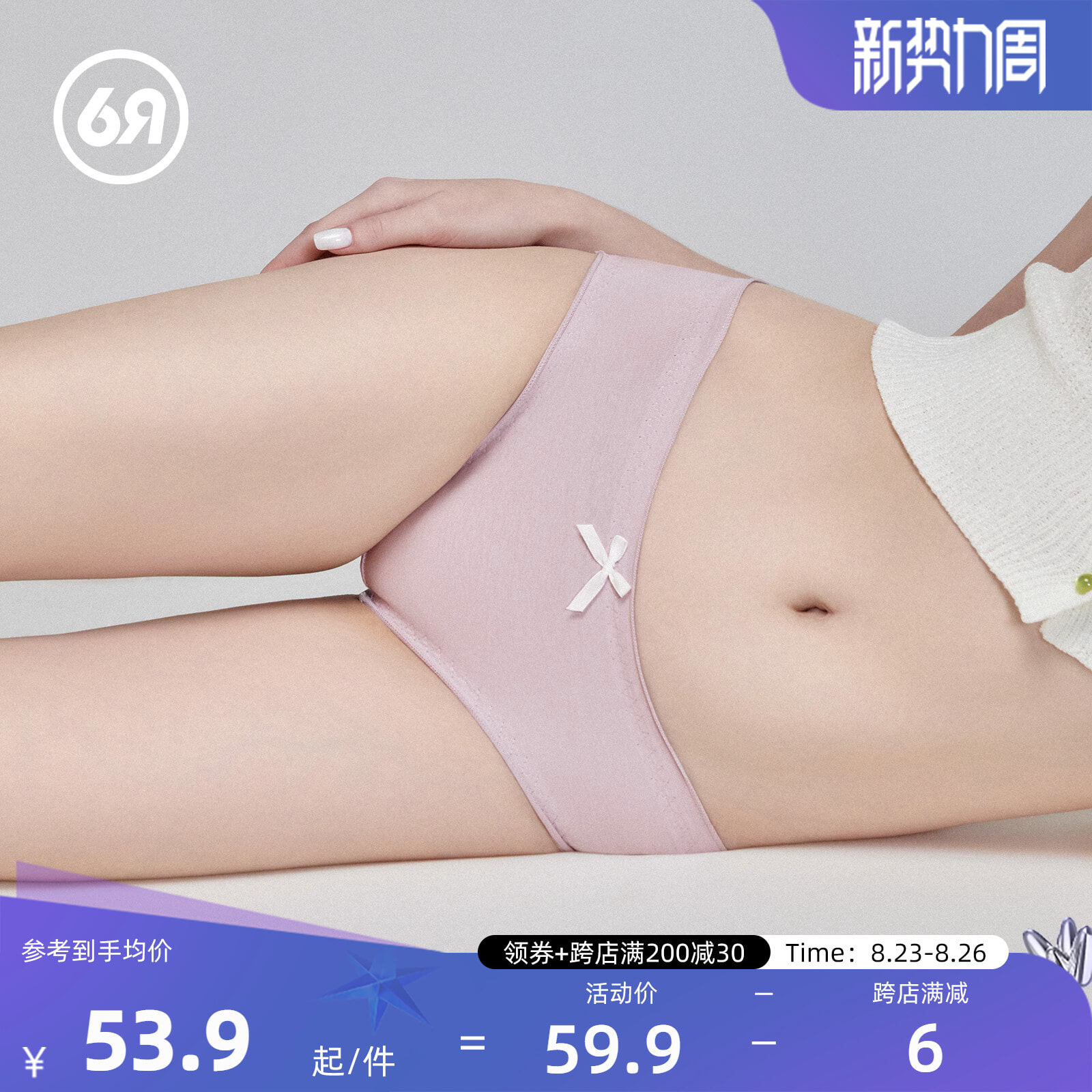 6RBI内裤女薄中腰包臀纯棉裆舒适无痕舒适春夏学生三角裤透气短裤_虎窝淘