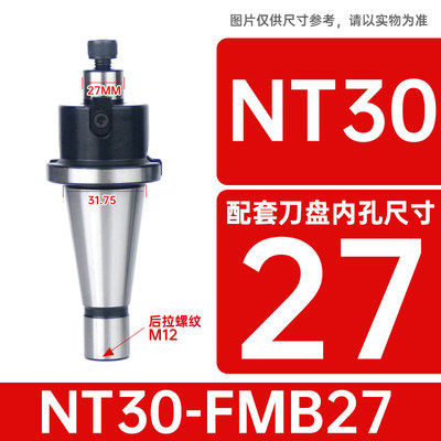 新品NT40-FMB27铣床刀柄5