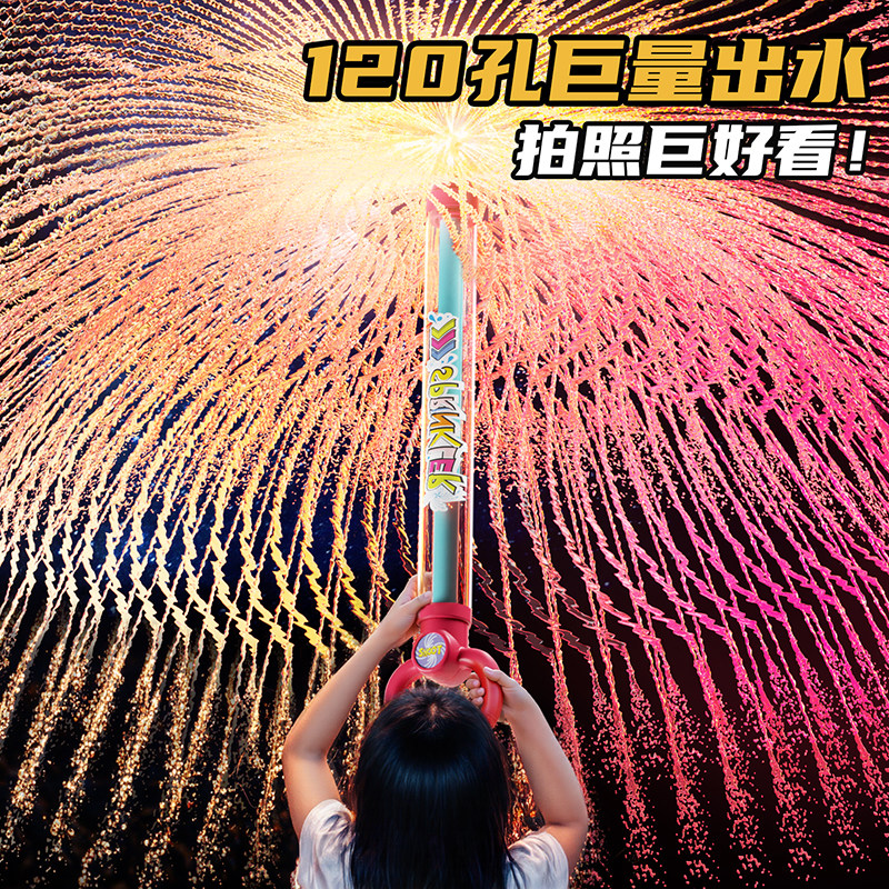 烟花水枪儿童玩具喷水花洒女孩拍照泼水节装备抽拉式网红2025新款