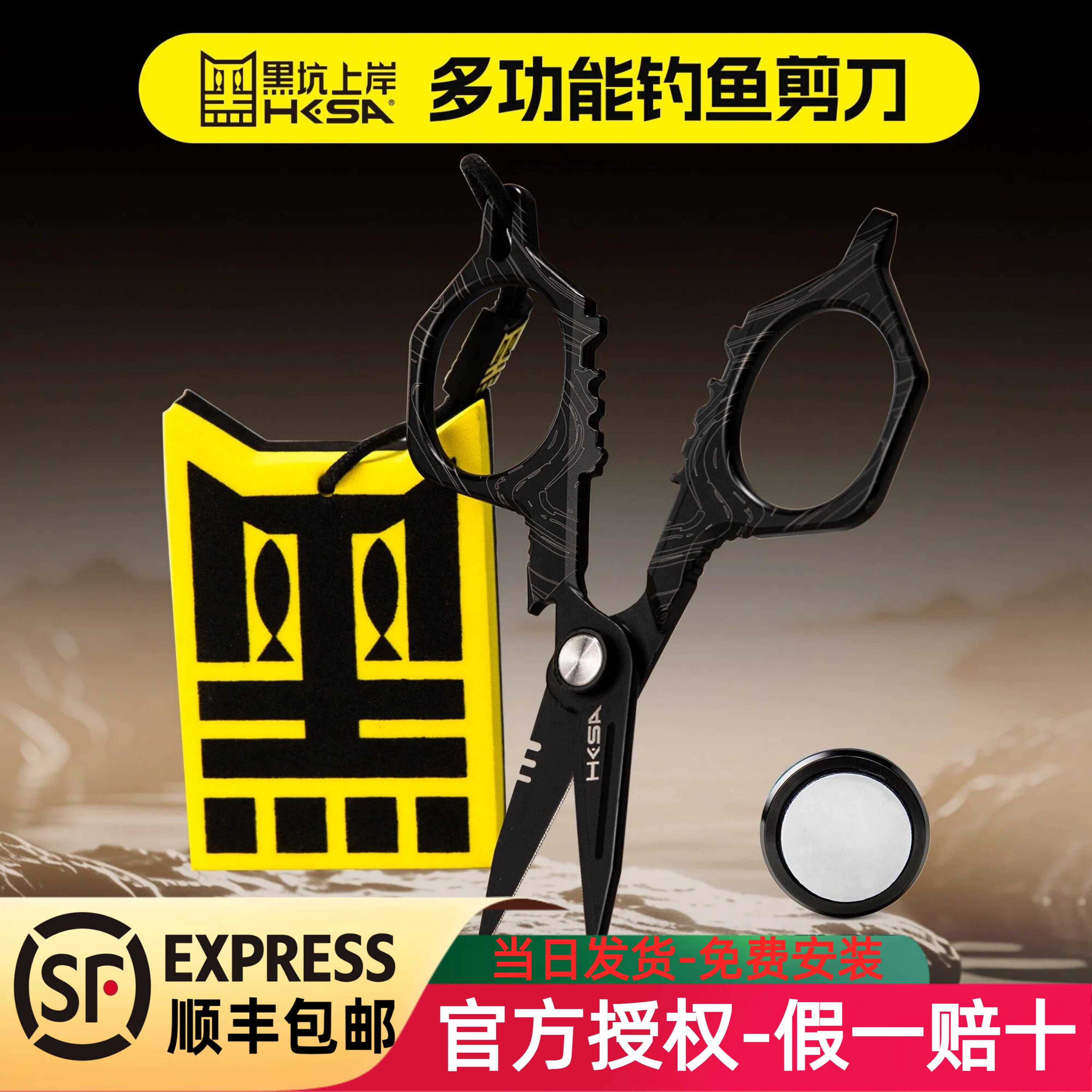 黑坑上岸不锈钢钓鱼剪刀多功能锯齿刃黑坑台钓剪PE线铅皮垂钓配件
