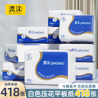 清沐418张柔韧厕纸家用卫生纸