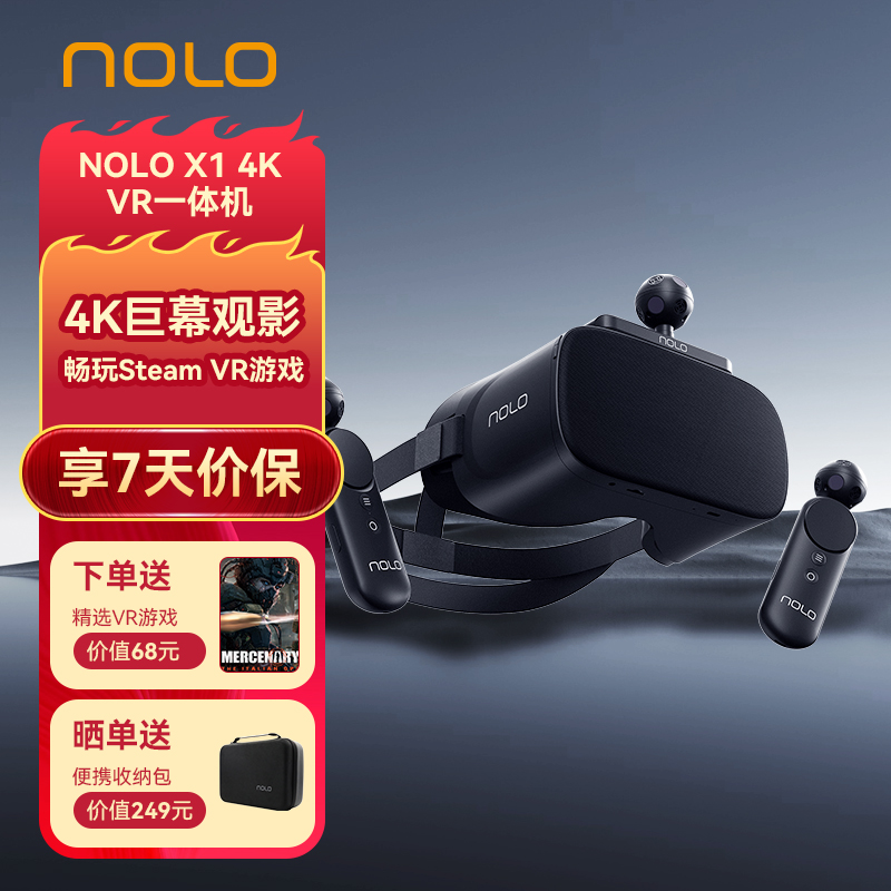 NOLO X1 4K VR一体机无线体感游戏机电脑SteamVR虚拟现实套装家用智能头戴vr眼镜3D电影设备非苹果Vision Pro_虎窝淘