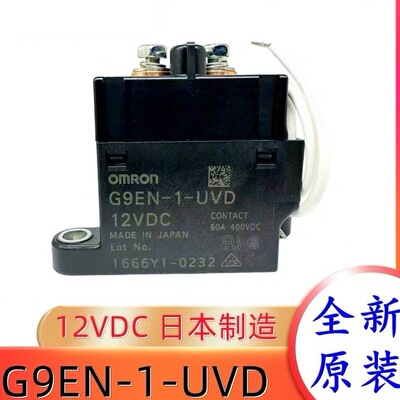 包邮全新原装 G9EN-1-UVD 12VDC 现货进口60A400VDC继电器固态12V