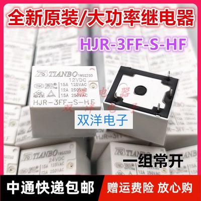 包邮全新原装 AFE-BRD-SS-112LM-15A125VAC-12A250VAC 现货4脚12V
