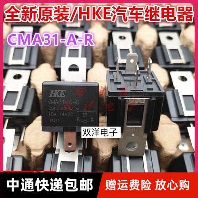 包邮全新原装 YLE-YL315-24V-A-TF-R-40A/14VDC 现货4脚24V继电器