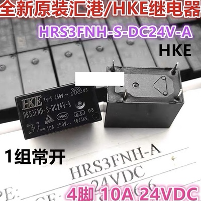 包邮全新原装 HF32FV-G 24-HSTF 10A250VAC/30VDC 现货代替继电器