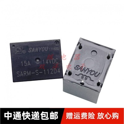 包邮原装 SARM-S-112D4 三友 12V 5脚 12VDC 大功率15A 继电器T73
