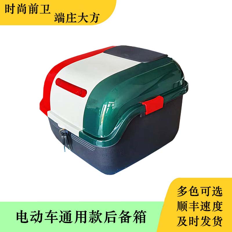 爱玛小牛台铃电动车后备箱大容量电瓶车踏板车储物箱工具箱尾箱子