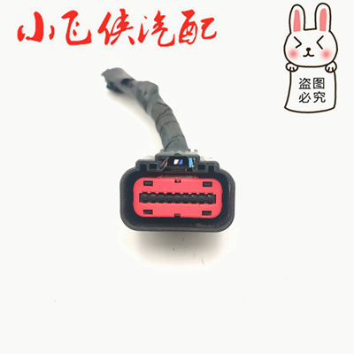 福特空气流量计插头原装带线