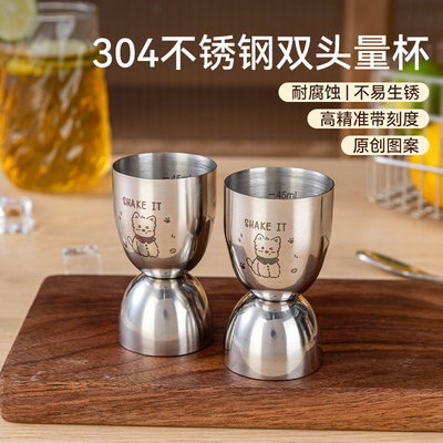 304不锈钢双头刻度调酒器套装