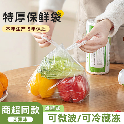 背心式保鲜袋家用食品级手提厚实