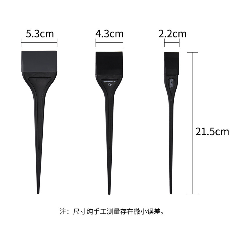 魔彩刮色板新型染扫染刷DIY发廊专用美发工具套餐 染发刷子染发梳