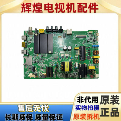 原装康佳LED 40S1主板35021716配屏72001125YT 0077YT