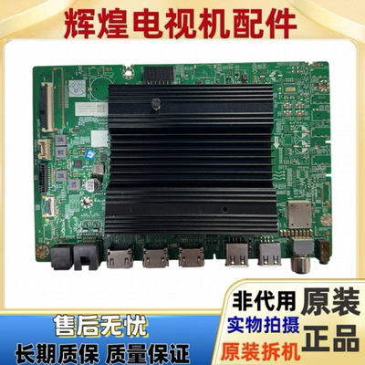 夏普 4T-C50FL1A 主板A4T867 N012406-002548-002屏RDL500WY TW0