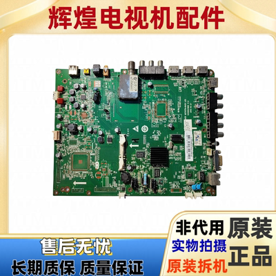 原装海尔LE37A320主板 MST6I78+6M20 0091802186B屏T370HW04
