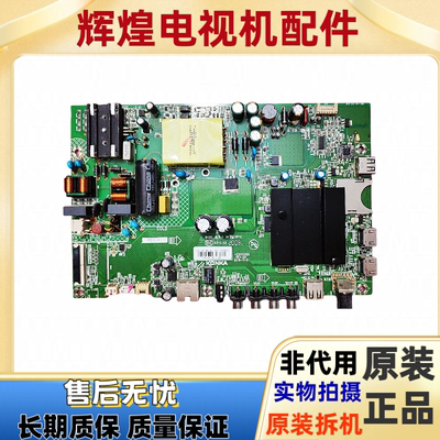 原装康佳KKTV U50F1 U50F1A AK50主板 35023889配屏可选