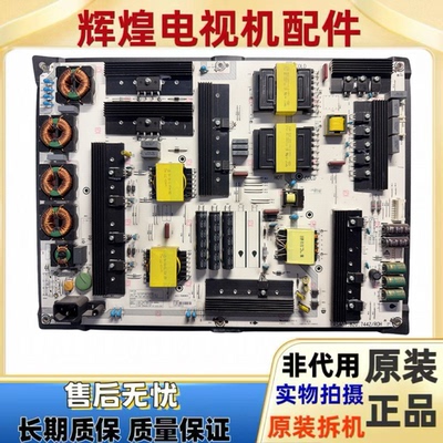 原装海信LED75M5000U LED75E7U电源板RSAG7.820.7442/ROH