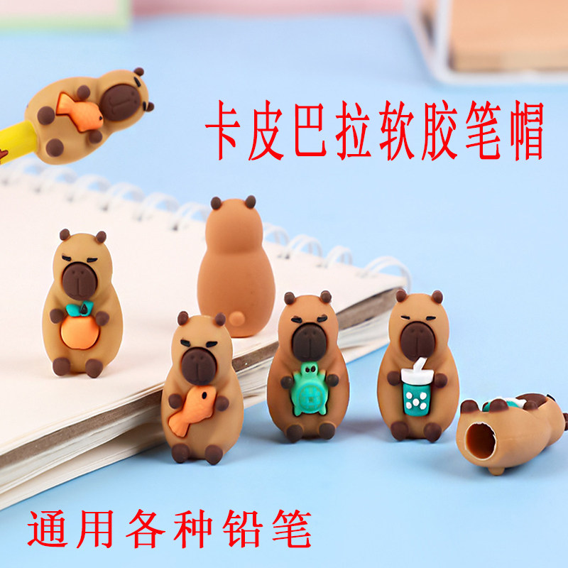 笔帽铅笔套小学生高颜值卡皮巴拉铅笔帽铅笔延长器通用卡通握笔器
