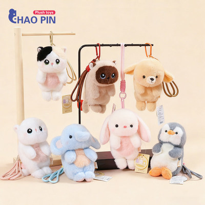 可爱晾晾香氛玩偶女生包包毛绒挂件钥匙扣公仔玩具儿童生日礼物女