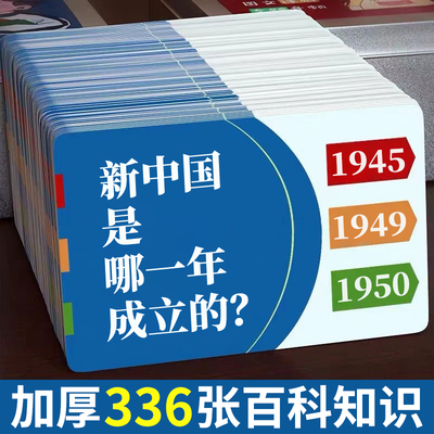 知识问答卡片中国历史知识卡片文学与历史知识能量卡学霸知识卡