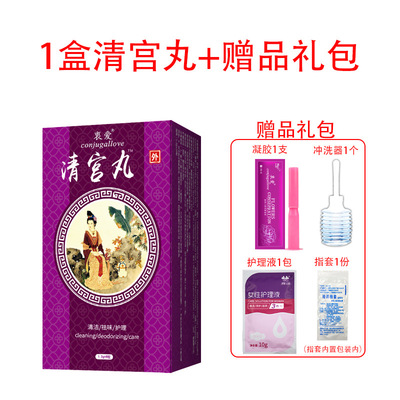 中药清宫丸排脏拉线子宫卵巢垃圾私密妇科保养祛味私处护理凤保宁