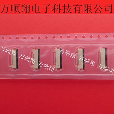 Molex连接器12p抽屉0.5mm间距FPC