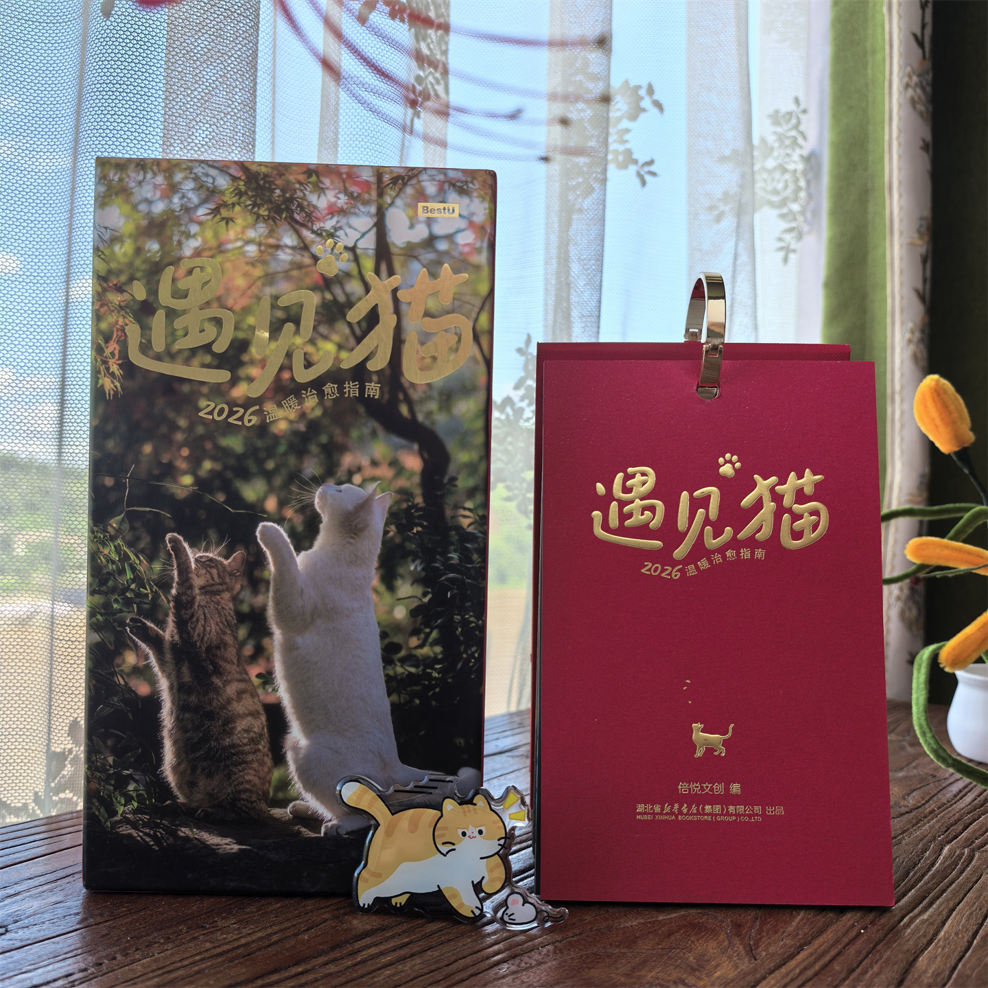 有冰箱贴!工位情绪治愈桌面摆件遇见猫2026温暖高颜值日历台历