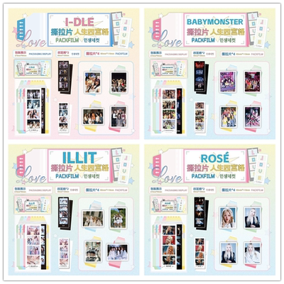 I-DLE宋雨琦韩娱撕拉片粉墨宝怪郑雅娴illit 撕拉卡 自印小卡ROSE