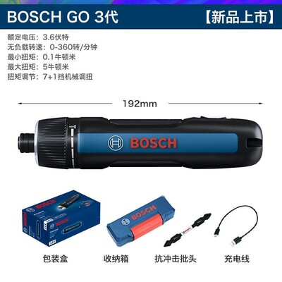 博世电动螺丝刀GO3迷你便携式充电式起子机锂电螺丝批GO2升级款