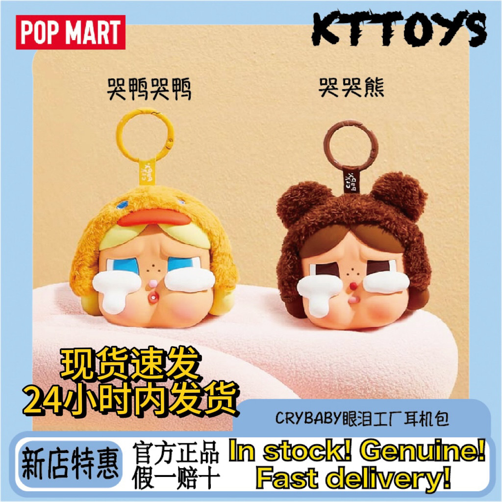 PopMart Pop Mart Crying Baby Crybaby Tears Factory Crying Bear Earphone ...
