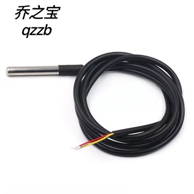 防水型DS18b20温度探头 温度传感器 XH2.54-3P端子线长1m