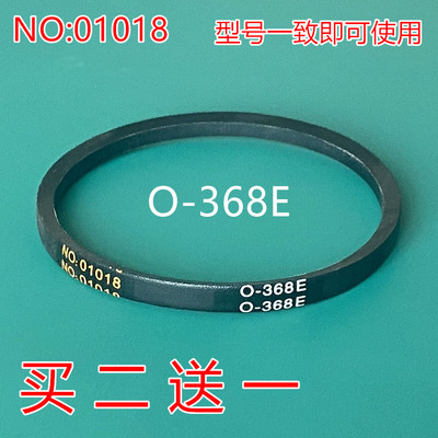O-368E适用吉德儿童洗衣机皮带JB33-126B XQB30-SOFT/WARM/COZY
