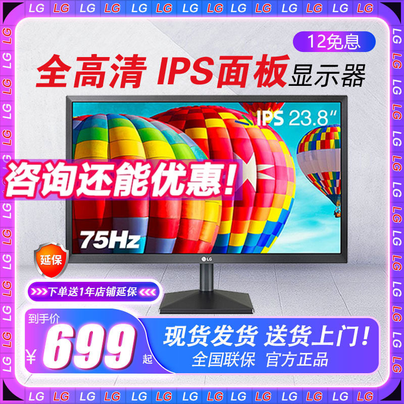 LG 24MK430H IPS面板27英寸办公显示器HDR10高清屏幕支持企业批采_虎窝淘
