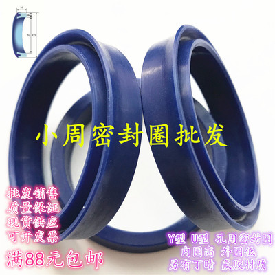孔用Y型圈UN YXD ODU 460*436/480*456/500*476*24油封密封圈油缸