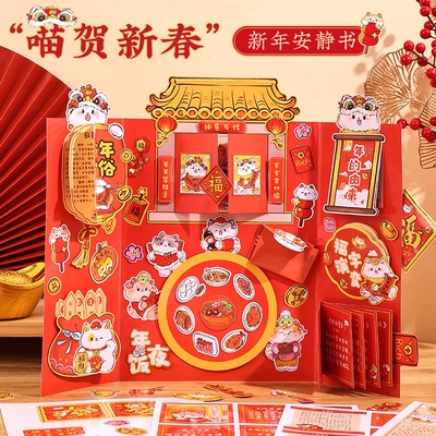 新年diy手工翻翻书传统节日春节文化研究手册lapbook过年绘本蛇年